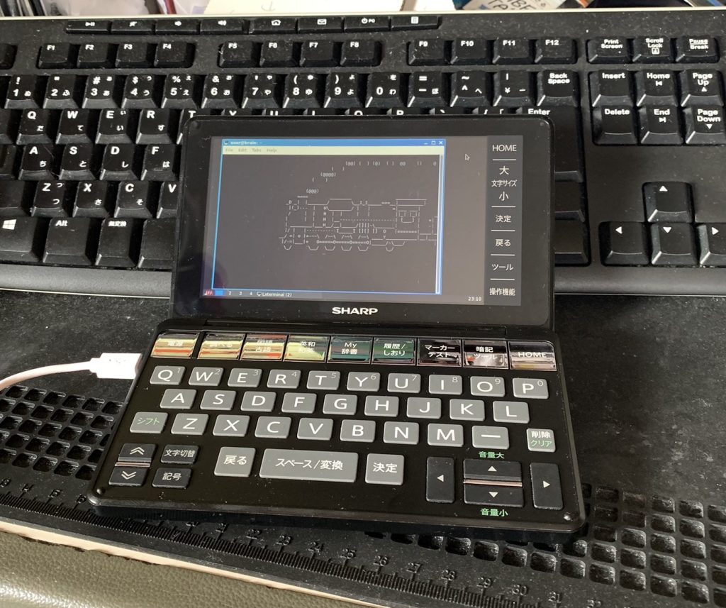 最近出番が無いシャープ電子辞書 Brain で Linux化 | サカシタネットデザイン
